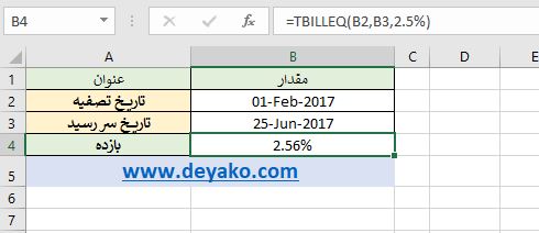 تابع TBILLEQ - دیاکو